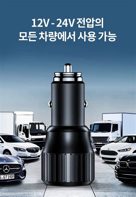 초텍 63w 차량용 충전기 시거잭 듀얼 A타입 C타입 Tc0010 감도 깊은 취향 셀렉트샵 29cm