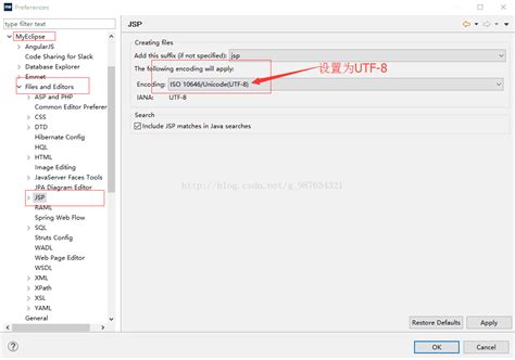 myeclipse2016开发环境配置 csdn博客