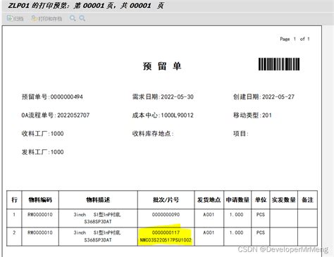 Sap Smartforms文本内容手动换行输出sap Smartforms换行 Csdn博客 Sap Smartforms文本内容手动换行输出sap Smartforms换行 Csdn博客