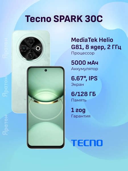 Смартфон Tecno Spark 30c Kl5n 128 ГБ 6 ГБ Зеленый Ips 2 Sim купить C доставкой на Ozon по низкой