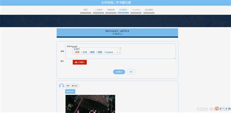 java vue计算机毕设大学校园二手书籍交易【源码 开题 论文 程序】 csdn博客