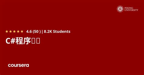 C程序设计 Coursya