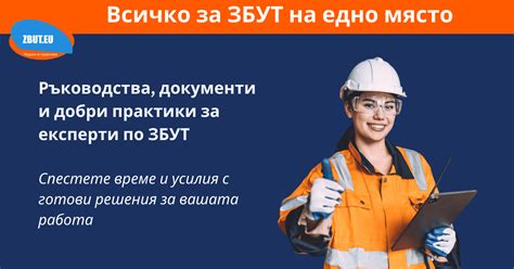 ЗБУТ НОРМИ и ПРАКТИКА