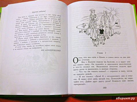 Книга: Кыш, Двапортфеля и целая неделя. Кыш и я в Крыму - Юз ...
