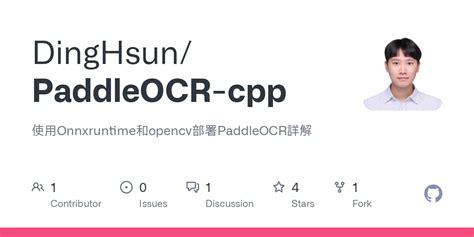 GitHub DingHsun PaddleOCR cpp 使用Onnxruntime和opencv部署PaddleOCR詳解