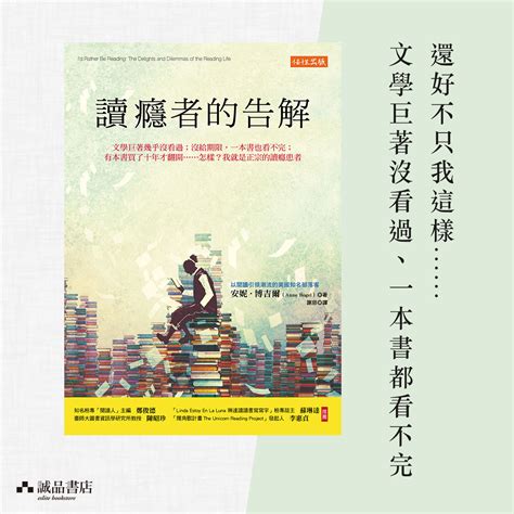 我要自首 國中的讀書心得沒看書卻拿滿分 讀癮症頭有解 ☞ 誠品書店 Eslite Bookstore