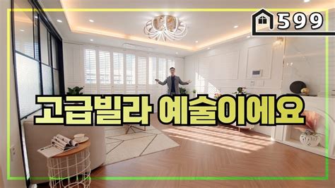 입주금3천만원 4룸의 최고급 신축빌라를 3억초반으로 포천에서 만나실께요~ Youtube