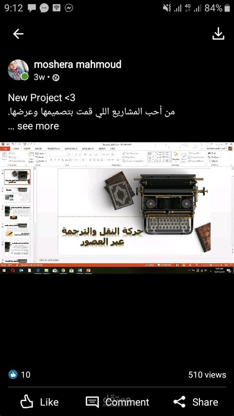 تصميم مشاريع باور بوينت مستقل