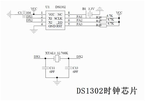 Ds1302模块整合贴 Arduino智造