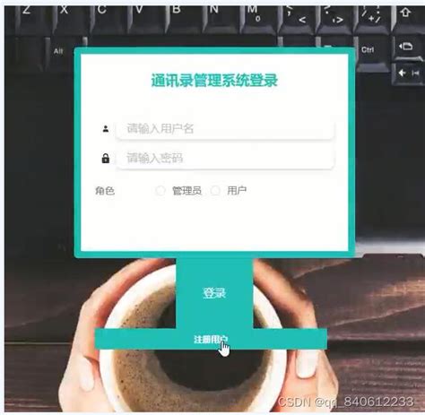 python php java nodejs通讯录管理系统vue elementui elementui 实现 通讯录 csdn博客