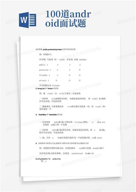 100道android面试题word模板下载编号lorgwgej熊猫办公