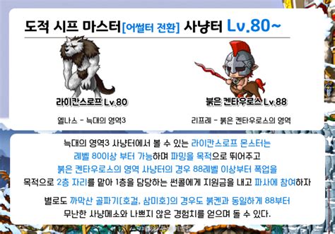 메이플랜드 메랜 시프 사냥터 공략 레벨별 총정리 네이버 블로그 메이플랜드 메랜 시프 사냥터 공략 레벨별 총정리 네이버 블로그