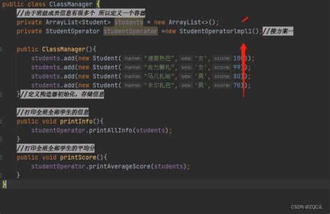 接口的应用案例：班级学生信息管理模块的开发班级学生信息管理模块开发需求请设计一个班级学生信息的管理模块 学生的数 Csdn博客