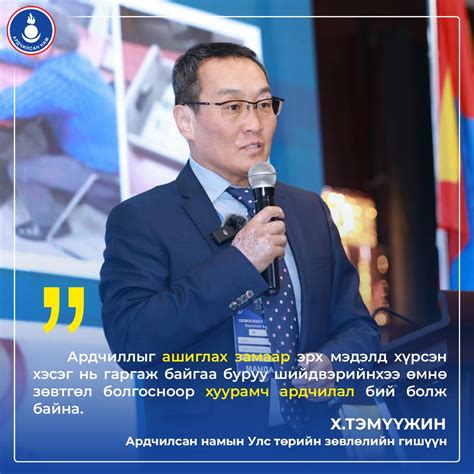 Ардчилсан нам Ардчилсан намын Улс төрийн зөвлөлийн