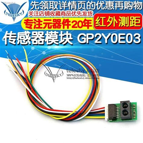 Infrared Ranging Sensor Module Gp2y0e03 4 50cm Distance Sensor High