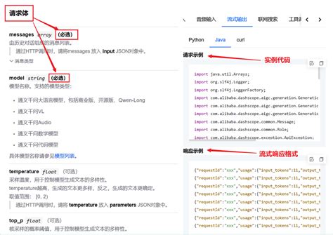 基于sse技术 通义大模型的java最佳实践 大模型sse csdn博客