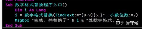 Word Vba：对数字批量加千分位，设置小数位数和设置负数格式wordvba宏批量添加千分位符 Csdn博客