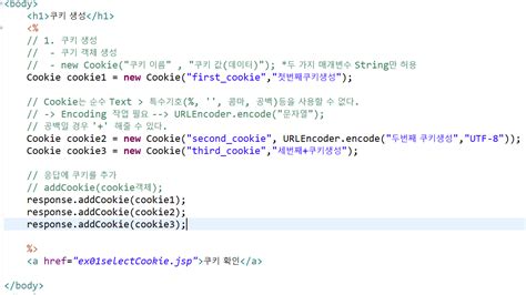Jsp Cookie객체 생성가져오기 삭제 개념