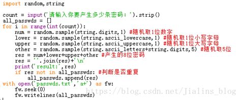 Python 随机生成规定数量密码 Jialinsblog Csdn博客 Python 随机生成规定数量密码 Jialinsblog Csdn博客