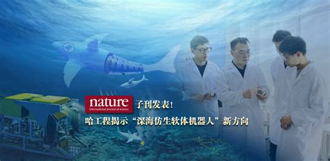 图片专题 哈尔滨工程大学