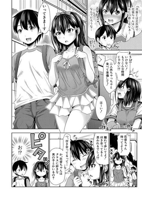 少年化エロ漫画薬を飲み小学生になってしまった同級生となったJSたちにモテモテ状態にキャラの違う三人とハーレムSEXしちゃった少年だ