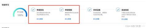 Laravel阿里云短信封装接口laravel8中alibabacloud组件 Csdn博客 Laravel阿里云短信封装接口laravel8中alibabacloud组件 Csdn博客