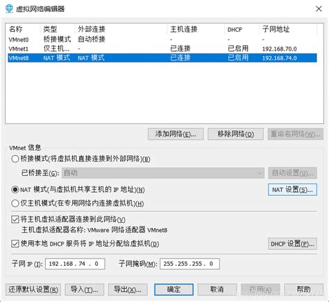 最全解决办法 完美解决宿主机无法访问虚拟机中elasticsearch服务 实现宿主机访问虚拟机的elasticsearch