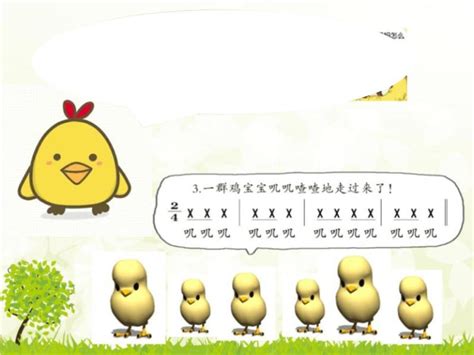 2020 2021学年母鸡叫咯咯示范课课件ppt 教习网 课件下载