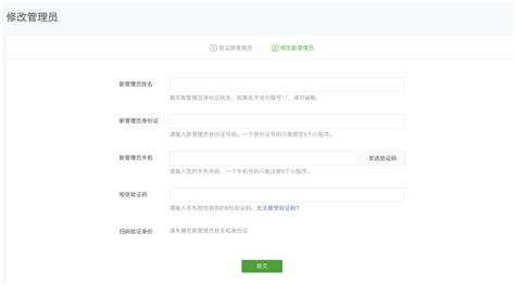 微信小程序备案常见问题 帮助中心 有赞