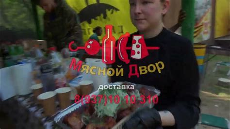 Мясной двор - YouTube