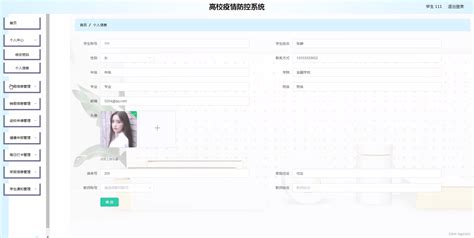 开题报告 Springboot高校疫情防控系统050k4计算机毕业设计基于springboot校园传染病防控开题报告 Csdn博客 开题报告 Springboot高校疫情防控系统050k4计算机毕业设计基于springboot校园传染病防控开题报告 Csdn博客