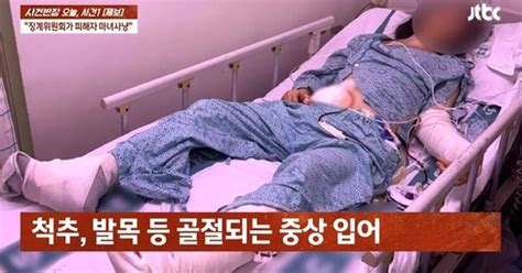 성폭력 신고하자 꽃뱀 취급 결국 창밖 몸 던졌다국방과학연구소 뭔일