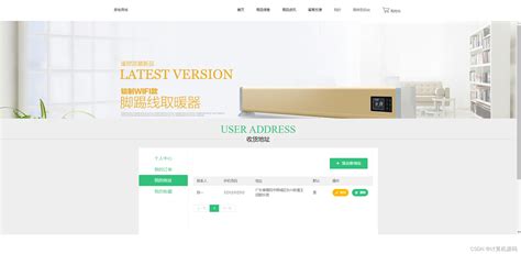 Ssm家电商城系统002 Csdn博客