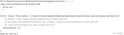 error cannot find module ‘c users xxxx ‘ csdn博客