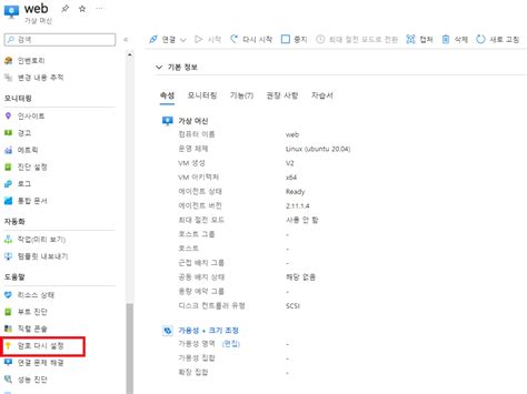 Ubuntu 방화벽 잠겼을때 접근하는방법