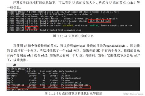 正点原子阿尔法 Linux 开发板插入u盘，无法显示中文文件名的解决方案在正点原子开发板中创建一个文档在对应的开发板中没有出现该文档怎么回事啊 Csdn博客