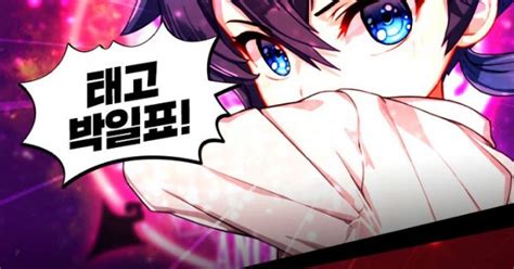 와이디온라인 갓오브하이스쿨 신규 캐릭터 2종 추가