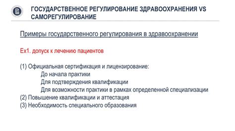 Экономический анализ социальных проблем. Тема 2. Здравоохранение. Роль ...