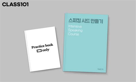영어 원어민처럼 말하려면 이 4가지만 기억하세요 클래스101