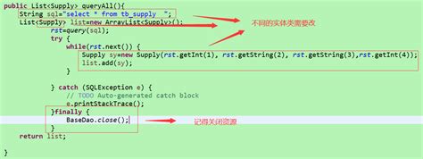jdbc中的增删改查代码总结 xyongz 博客园