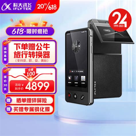 科大讯飞双屏翻译机 多语种离线翻译器 同声字幕翻译笔出国旅游口语实时翻译神器 商务黑【图片 价格 品牌 评论】 京东