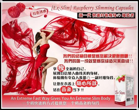 萌萌哒 万众期待 火爆出击【 Ex Slim 】raspberry Slimming Capsules 红色诱惑