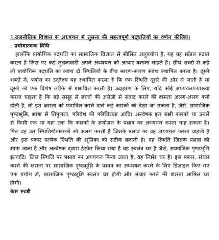 IGNOU BPSC 133 Solved Assignment 2023 24 Hindi Medium IGNOU Solved Assignment 2024 25 Download PDF