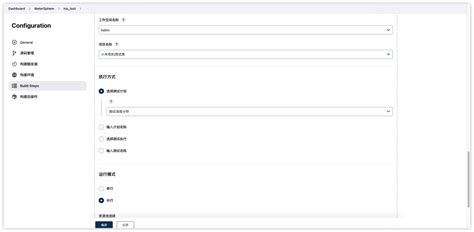metersphere jenkins插件安装及使用 metersphere 社区论坛 fit2cloud 飞致云