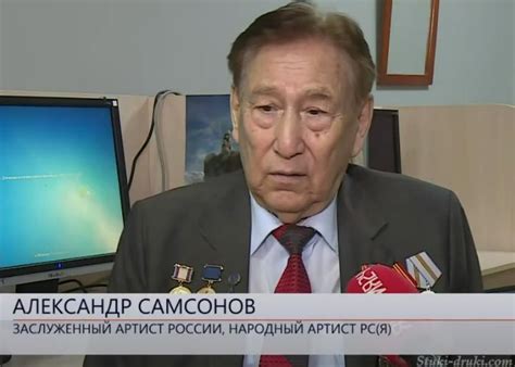 Умер заслуженный артист России Александр Самсонов