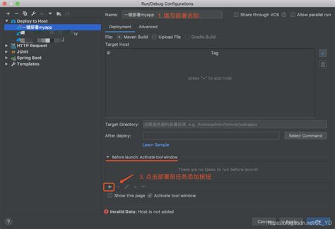 Idea一键部署插件alibaba Cloud Toolkit——一键部署java应用到远程服务器阿里云如何自动构建部署java Csdn博客
