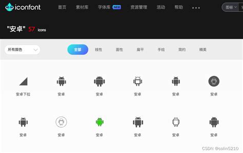 axure 9怎么导入阿里巴巴矢量图标的iconfont图标 iconfont图标导入axure csdn博客