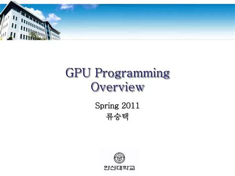 Ppt Gpu Programming Overview Powerpoint Presentation Free Download