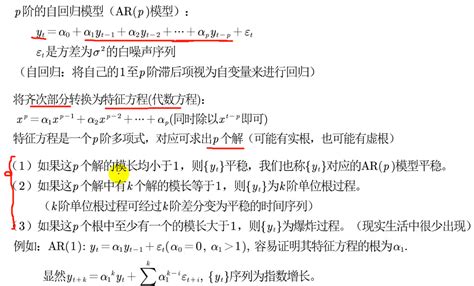 数学建模 时间序列分析 拟合方程是用一元简化时间序列法还是时间序列法 csdn博客