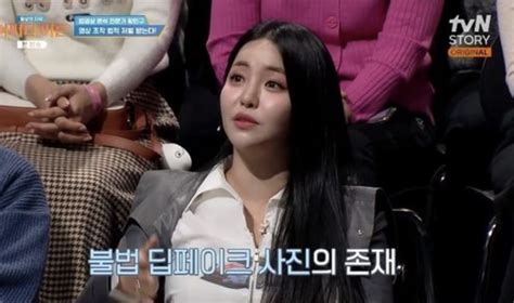 Bb Girls Yujeong My Photos Are Being Used For Deepfake I Feel Bad
